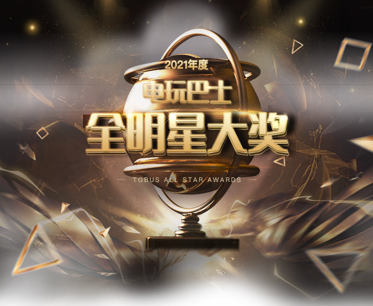 TGBUS - 电玩巴士